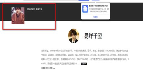 如何查询某张图片上的人物是谁360新知