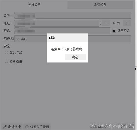 Redisdesktopmanager解决 Redis远程连接报错：wrongpass Invalid Username Password