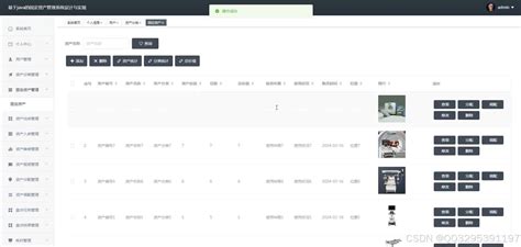 基于springbootvue的java的固定资产管理系统设计与实现小程序appandroid系统 Csdn博客
