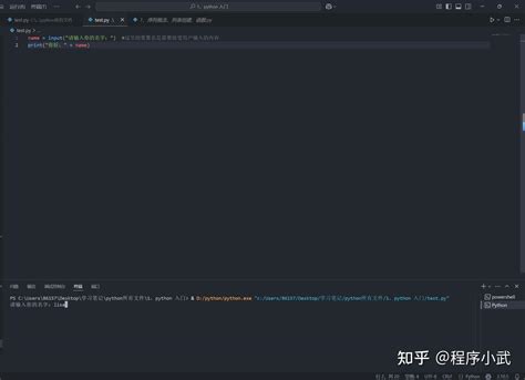 Python条件语句及input函数的使用与理解附实战代码 知乎