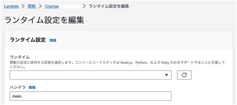 アップデート Aws Lambdaにamazon Linux 2023ベースのカスタムランタイムが追加されました Developersio