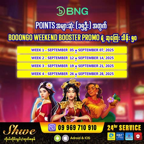 ကာစီႏို 𝐁𝐨𝐨𝐨𝐧𝐠𝐨 𝐱 𝐖𝐞𝐞𝐤𝐞𝐧𝐝 𝐁𝐨𝐨𝐬𝐭𝐞𝐫 𝐏𝐫𝐨𝐦𝐨 မှာ ဆုကြေးငွေ သိန်း ၅၀ ယူလိုက