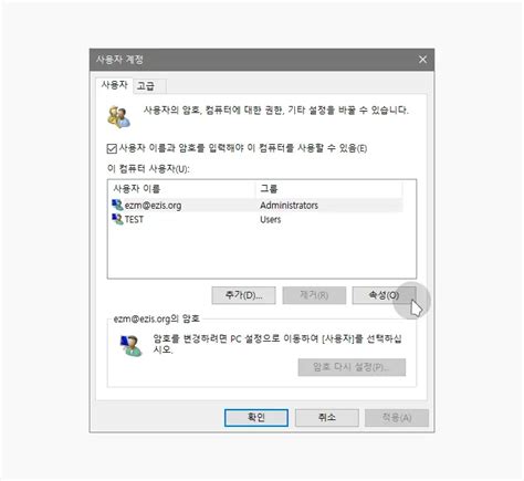 사용자 계정 컨트롤 이 앱이 디바이스를 변경할 수 있도록 허용 창 예 버튼 안보임 해결하기 Ezis