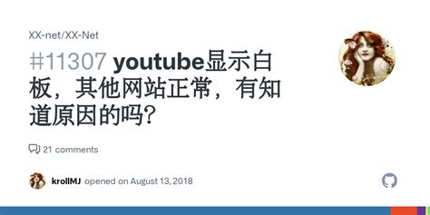 Youtube显示白板，其他网站正常，有知道原因的吗？ · Issue 11307 · Xx Netxx Net · Github