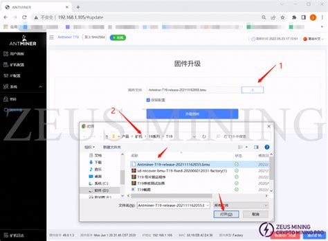 Antminer T Online Upgrade Firmware Tutorial Zeus Mining
