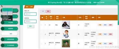 【开题报告】基于springbootvue“学习兴趣小组”推荐系统设计与实现（程序源码论文 计算机毕业设计 Csdn博客
