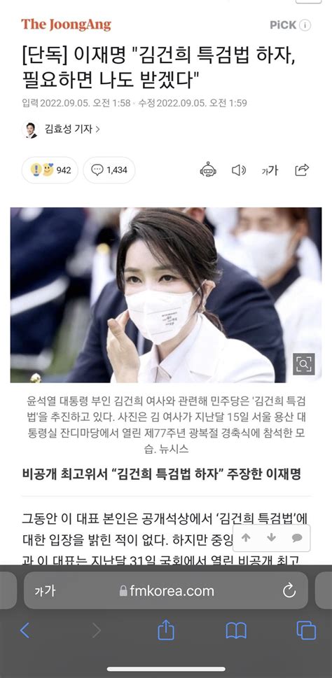 이재명 대통령을 호구로보네 정치 시사 에펨코리아
