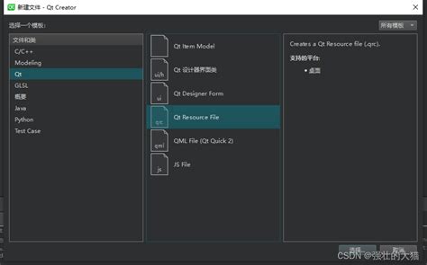 【qt6 Cmake Qml】如何管理和使用qrc Csdn博客