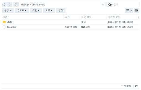 옵시디언 self hosted livesync를 사용한 실시간 동기화 환경