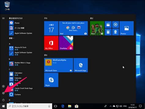 Windows10 新しい 通知 表示 されない