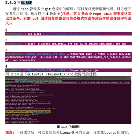 Stm32mp157下载bsp问题 环境搭建 嵌入式开发问答社区