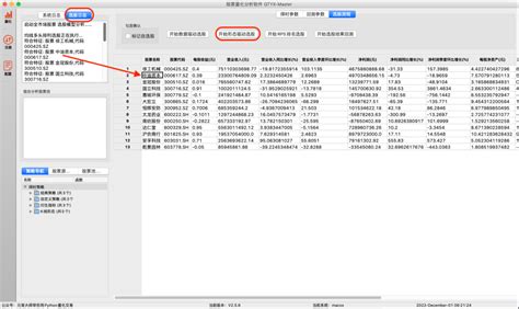 选出均线组合多头排列的牛股!股票量化分析工具qtyx V256 Csdn博客 选出均线组合多头排列的牛股!股票量化分析工具qtyx V256 Csdn博客