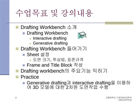 Pdf 전산응용설계 Computer Aided Design Cadcamgwnuackrcadcamgwnuac