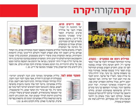 אודליה ארביב Odeleya7 Twitter