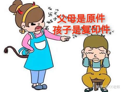 透过孩子看父母 知乎