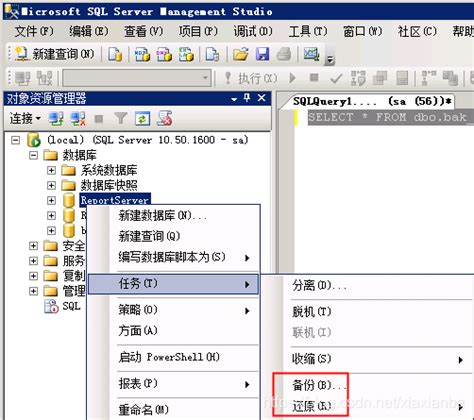 工具：sql server软件使用指南 苏州夏老师的博客 csdn博客 sql软件怎么使用