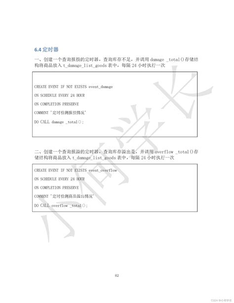 【数据库课程设计】企业库存管理系统 数据库库存管理系统课程设计 csdn博客