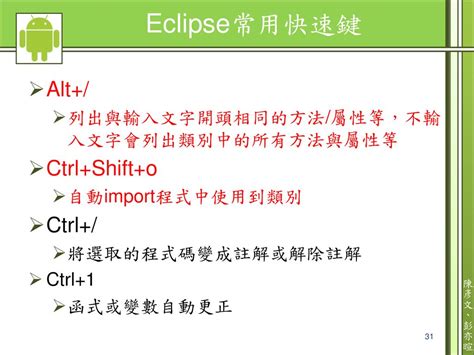 實驗三：程式生命週期觀察 Ppt Download