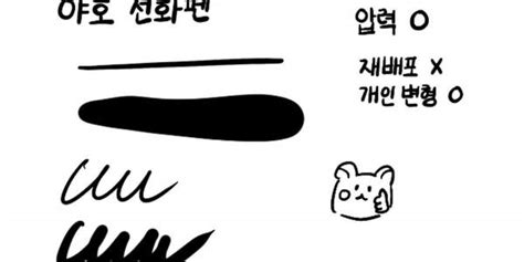 프로크리에이트 브러쉬 무료 배포 굿