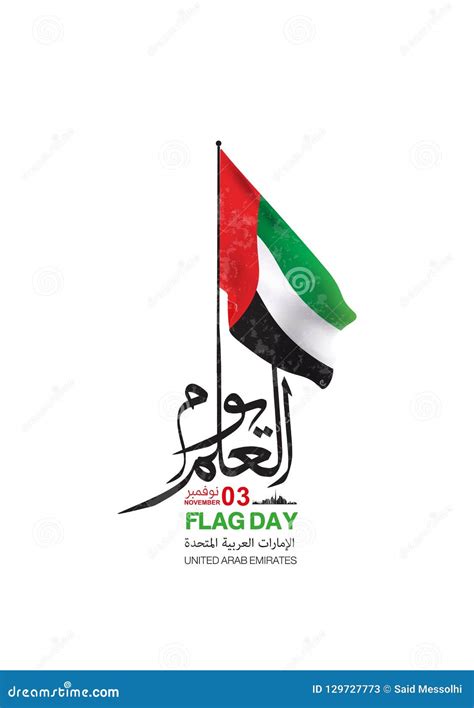 Uae Flag Day Stock Illustrations 3720 Uae Flag Day Stock
