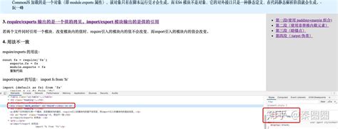 锚点定位被顶部固定导航栏遮住的解决方案 知乎
