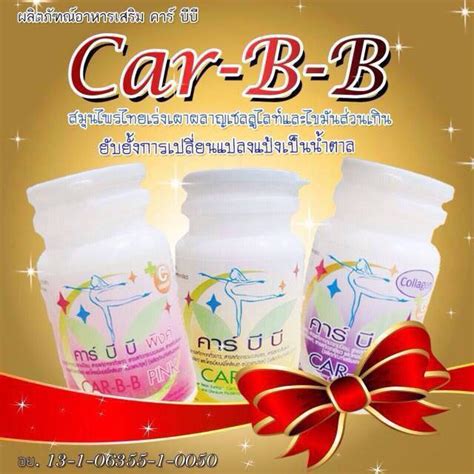 คาร์บีบี Beeandaunจำหน่ายสินค้าเพื่อความงามปลีก ส่ง
