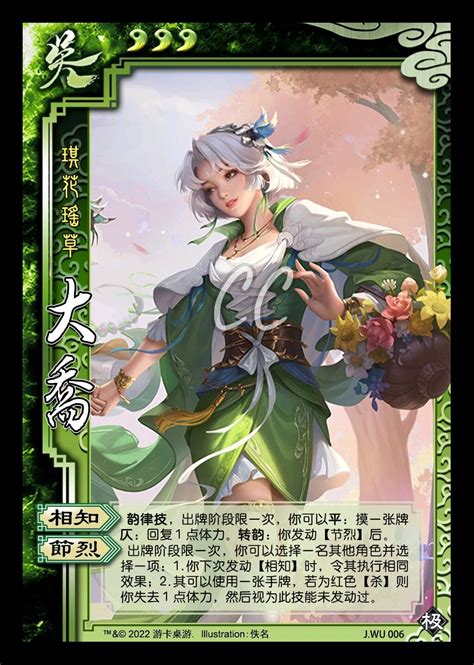 【三国杀个人制图】小游戏专属·极大乔极小乔 哔哩哔哩