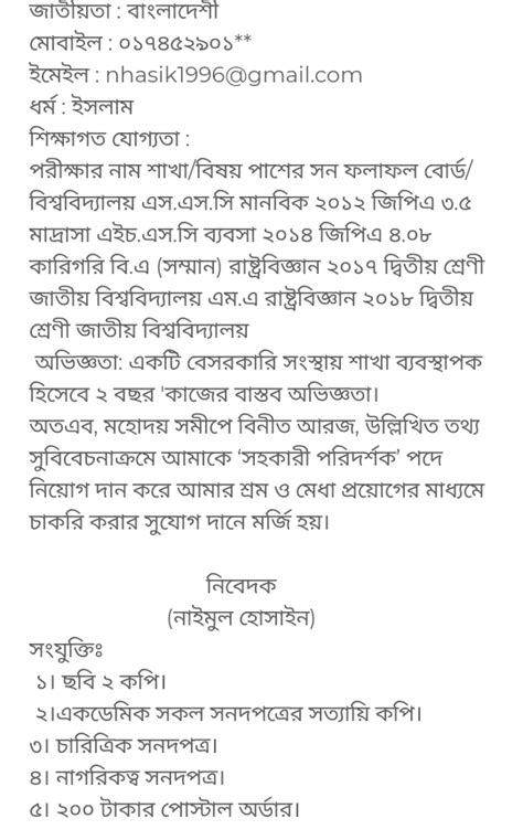 90 Pdf Resign Letter Format Bangla Language Free