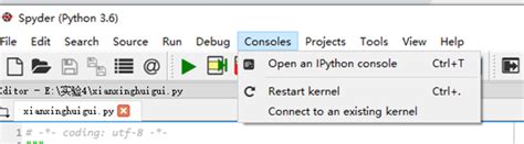 Spyder 报错no Ipython Console Is Currently Available To Run Csdn博客