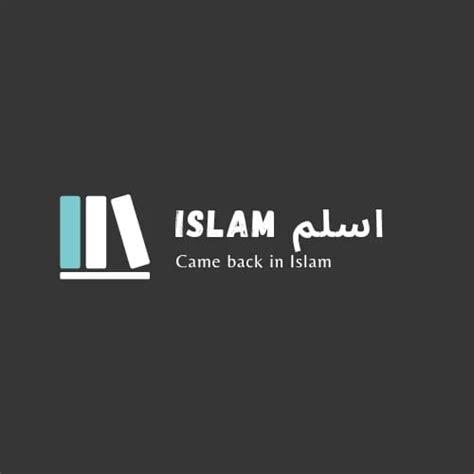 Islam اسلم ইসলাম