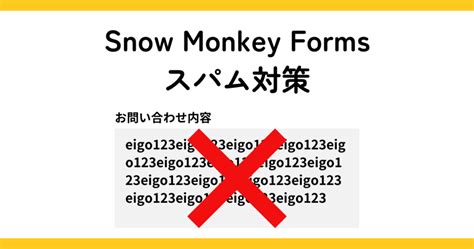 Snow Monkey Formsで日本語入力を必須にする方法 五平餅くんの部屋
