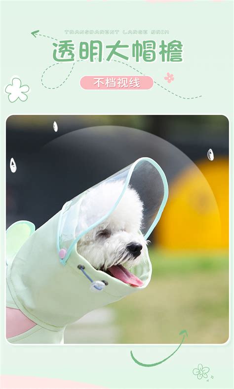 狗狗雨衣小狗雨天外出防水防脏泰迪柯基小中型犬斗篷雨披宠物雨衣 阿里巴巴
