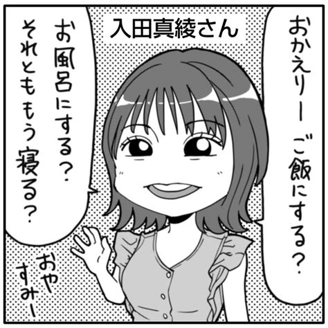 いや、君を祝うよ… ということで 入田真綾さん、お誕生日おめでとうござい 杜のひやし中華 さんのマンガ ツイコミ 仮