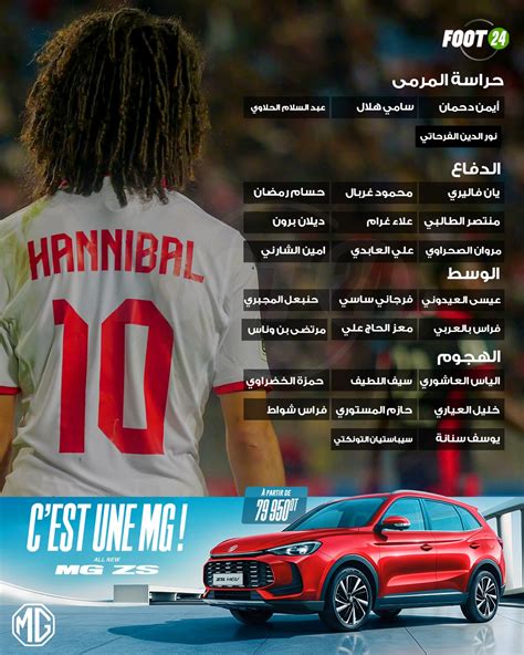 Foot24 قائمة نسور قرطاج 🏆🇹🇳 Facebook