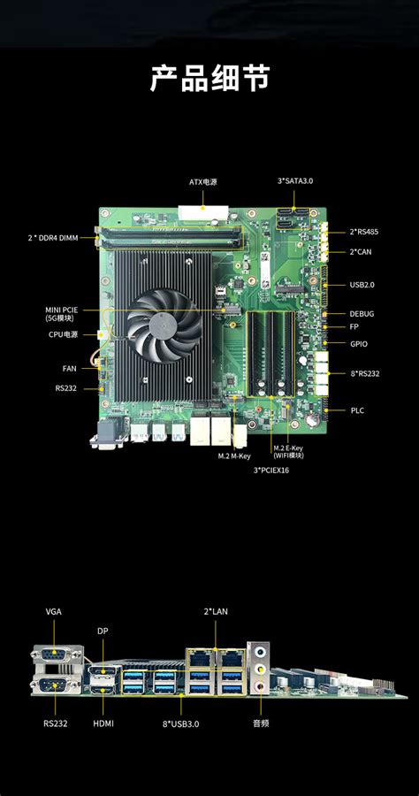 国产飞腾d20008主板gm9 2602 22gitstar集特智能