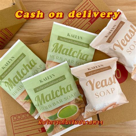 Kaelyn Soap Kaelyn Organic Soap มีให้เลือกถึง2สูตร