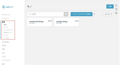 【入門】aws Iot Coreを理解するために必要な6つのポイント Developersio