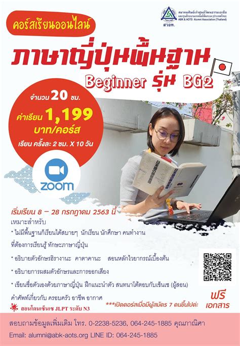 🔥🔥สมาคมฯ Abkandaots Thailand