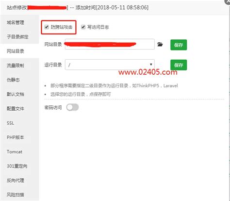 宝塔面板中thinkphp5更改网站目录为public后运行报错的解决办法 零五网