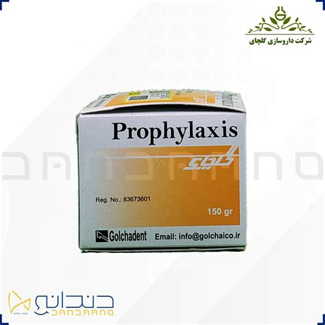 خمیر پروفیلاکسی گلچای Prophylaxis Paste Golchai دندانو مرجع آنلاین دندانپزشکی