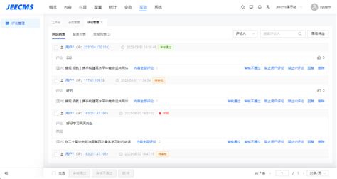 【jeems】内容列表ui样式优化，新增评论管理功能，jeecmsx2 1版本正式发布。 藏铭山软件