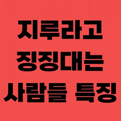 Covetedlips ㅅㅅ 하수와 고수의 차이점 럽스타그램 커플 데이트 커플데이트 커플스타그램 럽스타 여자친구 남자친구 데이트코스 데이트