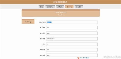 Springboot公积金数据管理系统2p6av公积金系统微前端框架 Csdn博客