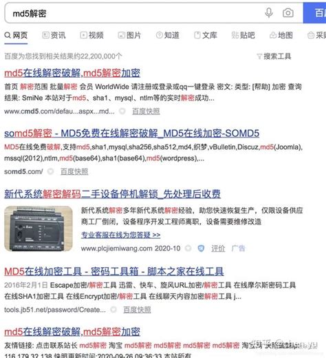 别再用简单版md5加密了大佬们都这么是使用——＞md5盐值加密多方法详解 知乎