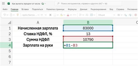 Калькулятор вычитания процентов из числа — точный расчет как вычесть