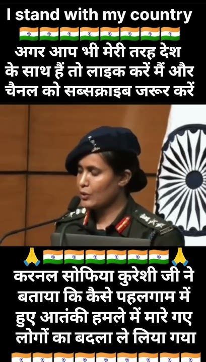 Karnal Sofia Quereshi Ji Operationsindoor India Tiktok Viralvideo