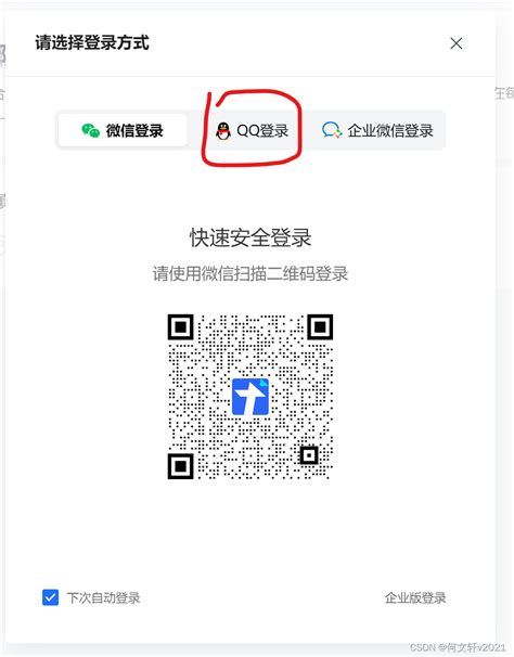 【python爬虫】动态网页爬虫构建，selenium库简单使用，pc端qq腾讯文档自动打卡爬虫完整项目 腾讯文档爬虫 csdn博客