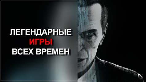 Легендарная эпоха игр 2000-2010 года: Откройте страницы игровой истории ...