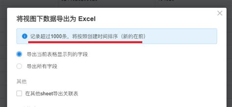 工作表数据如何导出到excel文件 hap