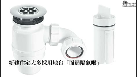 🏠 Jan驗樓事務 防疫特輯 正確使用樽型隔氣喉管 🏠 Youtube